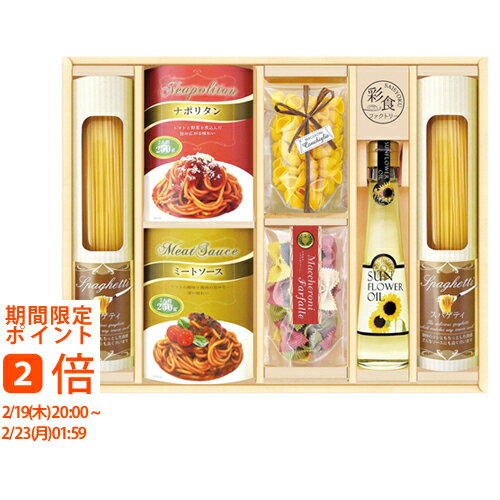 ギフト対応【送料無料】■商品名：彩食ファクトリー 味わいソースで食べるパスタセット PHF-DJX■セット内容：スパゲティ130g×2、マカロニ（コンキリエ）70g、自然色パスタ（ファルファーレ）40g各1、パスタソース（ナポリタン250g...