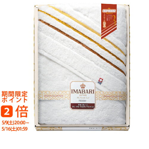 ギフト対応【送料無料】■商品名：極ふわさらり織 バスタオル 3331■商品：約45×100cm・日本製■材質：綿100%■箱：約27×34.5×6cm結婚式　披露宴　結婚引出物　結婚引き出物　ご結婚内祝い　ウェディング　ギフト　ブライダルギ...