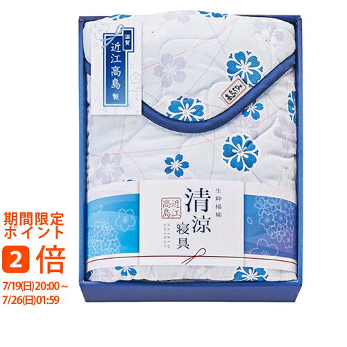 ギフト対応【送料無料】■商品名：近江高島ちぢみ 敷パッド TK5810■商品：約100×200cm・日本製■材質：表地/綿100%、裏地/ポリエステル65%・綿35%、詰めもの/ポリエステル100%■箱：約36×44×8cm※四方ゴムバンド...