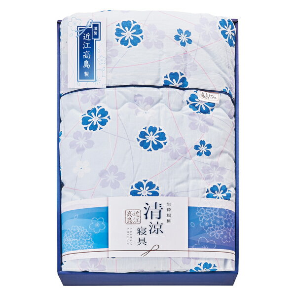 ギフト対応【送料無料】■商品名：近江高島ちぢみ 肌布団 TK5815■商品：約140×190cm・日本製■材質：側地/綿100%、詰めもの（約0.3kg）/ポリエステル100%■箱：約38×58×12cm※手洗い可結婚式　披露宴　結婚引出物...