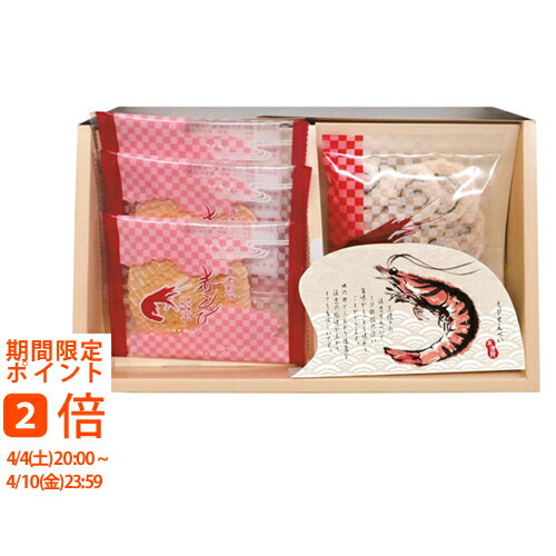 ギフト対応【送料無料】■商品名：華優雅 えびせんギフト EYG-AHR■セット内容：赤えび×3、うず巻10g×1■加工地：日本■食品アレルギー：小麦・エビ■箱：約26.7×15.8×4cm※商品情報が変更になる場合がございます。結婚式　披露...