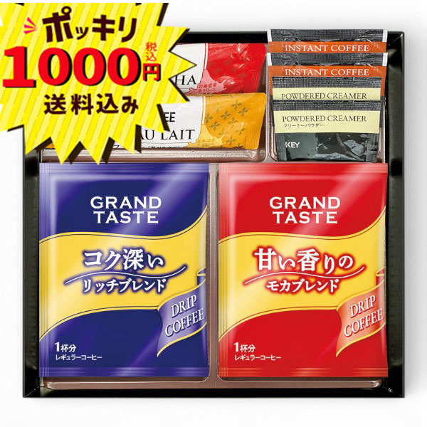 おすすめ特集 ギフト対応【送料無料】■商品名：カフェセレクション YE-102■セット内容：キーコーヒードリップ（リッチブレンド6g・モカブレンド6g各1）、キーコーヒースティック（カフェオレ7g・カフェモカ7.8g各1）、キーコーヒーイン...