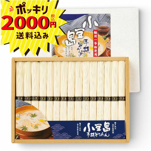 おすすめ特集 ギフト対応【送料無料】■商品名：小豆島手延そうめん CSP-25A■セット内容：750g（50g×15束）■加工地：香川県■食品アレルギー：小麦■箱：約30.7×22.1×3.2cm※商品情報が変更になる場合がございます。結婚...