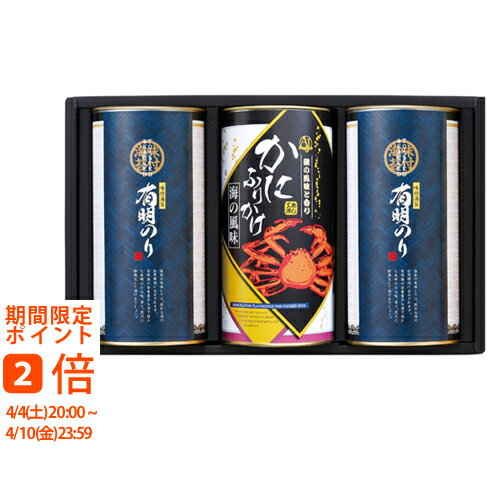 ギフト対応【送料無料】■商品名：有明のり&ふりかけ詰合せ FRK-25■セット内容：有明のり（12切30枚）×2、かにふりかけ50g×1■加工地：日本（乾海苔/国内産）■食品アレルギー：小麦・卵・乳・エビ・カニ■箱：約17.2×27.8×8...