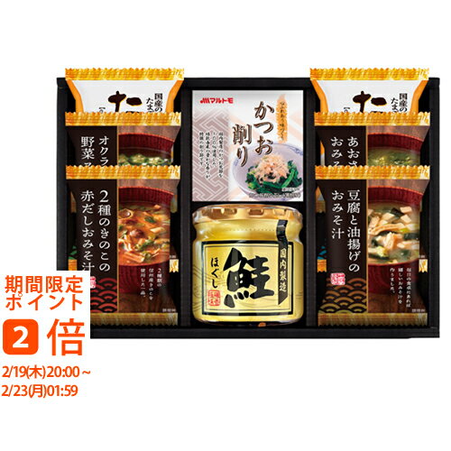 ギフト対応【送料無料】■商品名：海味彩フリーズドライ&鮭ほぐしバラエティセット AZS-252■セット内容：たまごスープ×2、とうふと油揚げのおみそ汁・2種のきのこの赤だしおみそ汁・あおさとわかめのおみそ汁・オクラ入ねばねば野菜スープ・マル...