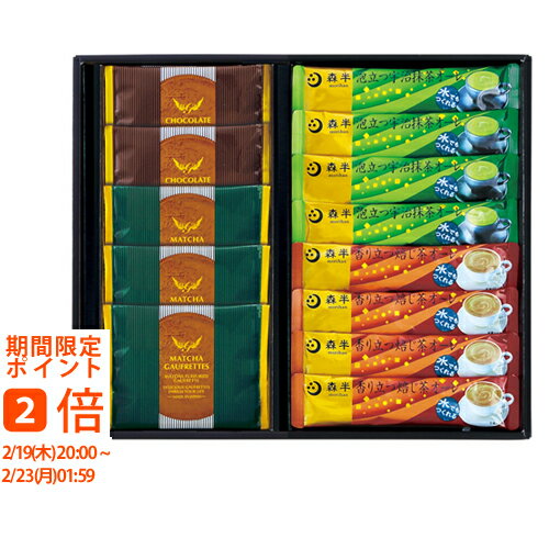 ギフト対応【送料無料】■商品名：宇治抹茶香るオーレとゴーフレット WMT-25■セット内容：宇治抹茶オーレ10g・焙じ茶オーレ10g各4、ゴーフレット（チョコクリーム×2・抹茶クリーム×3）■加工地：日本■食品アレルギー：小麦・卵・乳■箱：...