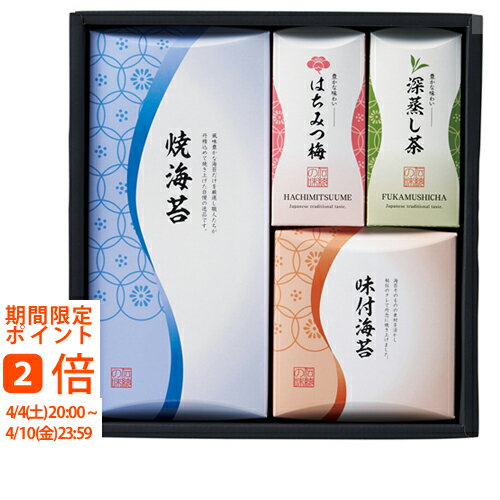 ギフト対応【送料無料】■商品名：彩りの香り逸品詰合せ CNU-C■セット内容：深蒸し茶50g・焼海苔（半切10枚）・味付海苔明太子風味（8切12枚）・紀州南高梅はちみつ漬け（3粒入〈塩分約8%〉）各1■茶葉原産地：日本■加工地：日本（乾海苔...