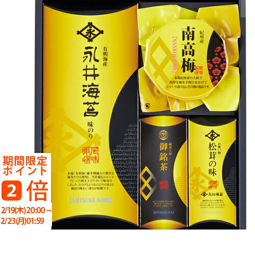 ギフト対応【送料無料】■商品名：味付け海苔と彩り詰合せ NGN-CO■セット内容：永井味付海苔（8切12枚）・紀州南高梅（塩分約8%）100g・深蒸し茶40g・永井お吸い物（2袋入）各1■茶葉原産地：日本■加工地：日本（乾海苔・梅/国内産）...