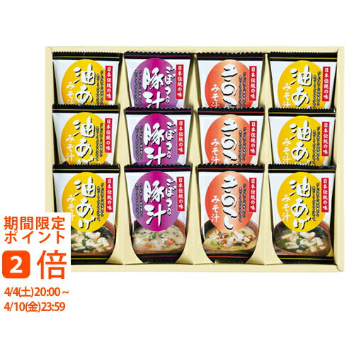 ギフト対応【送料無料】■商品名：フリーズドライお味噌汁詰合せ KF-CO■セット内容：油あげみそ汁×6、きのこみそ汁・豚汁各3■加工地：日本■食品アレルギー：小麦■箱：約26×34.5×4cm※商品情報が変更になる場合がございます。結婚式　...