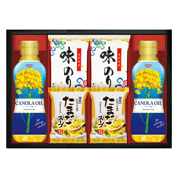 ギフト対応【送料無料】■商品名：キャノーラ油&のり・たまごスープ詰合せ SOC-30■セット内容：昭和キャノーラ油300g・有明海産味付のり（8切5枚）・たまごスープ各2■加工地：日本（乾海苔/国内産）■食品アレルギー：小麦・卵・エビ■箱：...