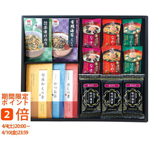 ギフト対応【送料無料】■商品名：和みのとき FR-5F■セット内容：抹茶風味茶漬けのり（2袋入）・有明海苔ふりかけ（2袋入）・胡麻和えの素（2袋入）・かつお節（2袋入）・かつお風味だしの素（3袋入）各1、即席味噌汁（なす・なめこ・ほうれん草...