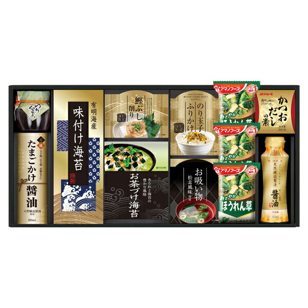 ギフト対応【送料無料】■商品名：味の蔵 食卓詰合せ KE-50S■セット内容：アマノフーズほうれん草おみそ汁×3、島の香のり佃煮80g・有明海産味付け海苔（3切4枚）・鰹ぶし削り（2袋入）・永谷園お茶づけ海苔（5袋入）・のり玉子ふりかけ（2...