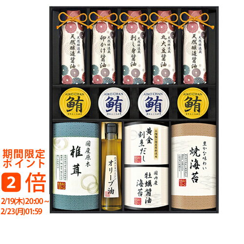 ギフト対応【送料無料】■商品名：伊賀越 天然醸造蔵仕込み 和心詰合せ GNF-JJZ■セット内容：天然醸造醤油200mL・金のまぐろ油漬け70g・銀のまぐろ水煮70g各2、焼き海苔（板のり3枚）・かき醤油海苔（8切6枚）・卵かけ醤油200m...