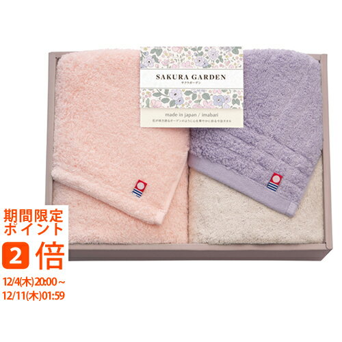 ギフト対応【送料無料】■商品名：今治サクラガーデン フェイスタオル2枚セット■商品：フェイスタオル（約34×75cm）×2・日本製■材質：綿100%■箱：約30×22×5cm■化粧箱含む重量：約0.5kg【今治マーク認定番号:第2022-1...