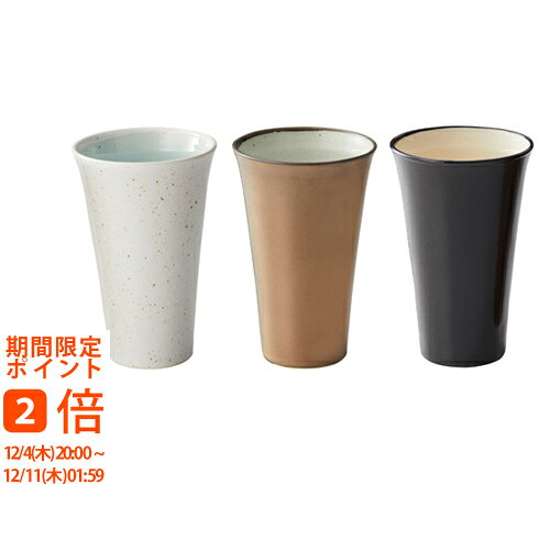 ギフト対応【送料無料】内側の加工がそれぞれ異なるビアカップで違った泡立ちを楽しめます。ホワイト・ゴールド・ブラックの順に、よりきめ細かくたくさんの泡ができるように作られています。■商品名：三種の泡立ちビアカップ■商品：カップ（約口径8.5×...