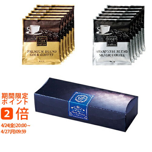 ギフト対応【送料無料】■商品名：ノワールマイスター 珈琲セット■セット内容：ドリップコーヒー（ブレンドゴールド・ブレンドシルバー各6）■生豆生産国：ベトナム・ブラジル■箱：約26×9.5×6cm■化粧箱含む重量：約0.2kg※商品情報等が変...