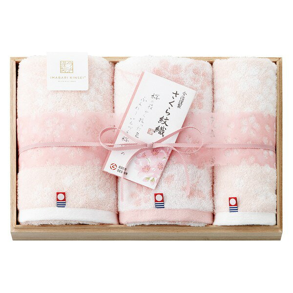 おすすめ特集お買い物ガイド■商品名：今治謹製 さくら紋織 タオルセット■商品：フェイスタオル（約34×75cm）×2・ウォッシュタオル（約34×34cm）×1、木箱入・日本製■材質：綿100%■化粧箱含む重量：約0.5kg■箱：約30×20...