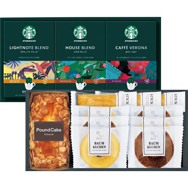 ギフト対応【送料無料】■商品名：スターバックスコーヒー&スイーツギフト■商品内容：スターバックスオリガミドリップコーヒー（ハウスブレンド・カフェベロナ・ライトノートブレンド）9g×各4、バウムクーヘン（ココア・バニラ）各3、スティックパイ（...