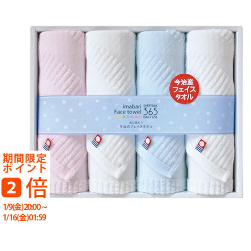 ギフト対応【送料無料】吸水性の良いフェイスタオルは使い勝手よく、大変便利なもの。そんな今治のフェイスタオルだけのギフトセット。プレーンなカラーリングと使いやすさを考えたパイルと平地織との組み合わせで織り上げたタオルです。■商品名：今治365...