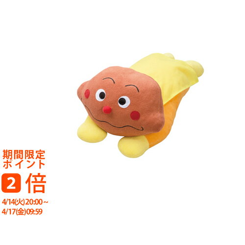 ギフト対応【送料無料】国民的キャラクター「アンパンマン」。■商品名：アンパンマン 抱き枕 C（カレーパンマン）■商品内容：商品420×220mm■材質：側地：（パイル）綿100%、（グランド）ポリエステル100%、詰物：ポリエステル100%...