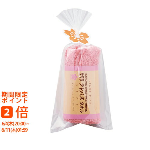 ギフト対応【送料無料】子供の頃誰もが使った懐かしいクレパスがタオルになりました。■商品名：クレパスタオル タオルハンカチ ピンク■商品内容：商品250×250mm■材質：綿100%■商品重量：30g■生産国：中国■箱：約PP袋160×70m...