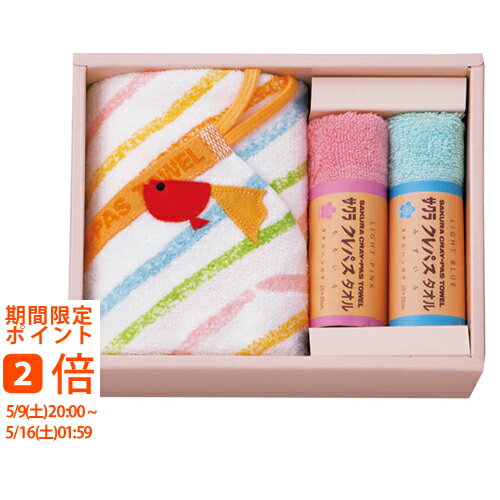 ギフト対応【送料無料】子供の頃誰もが使った懐かしいクレパスがタオルになりました。■商品名：クレパスタオル タオルセット■商品内容：ウォッシュタオル340×340mm、タオルハンカチ250×250mm×2■材質：綿100%■商品重量：210g...
