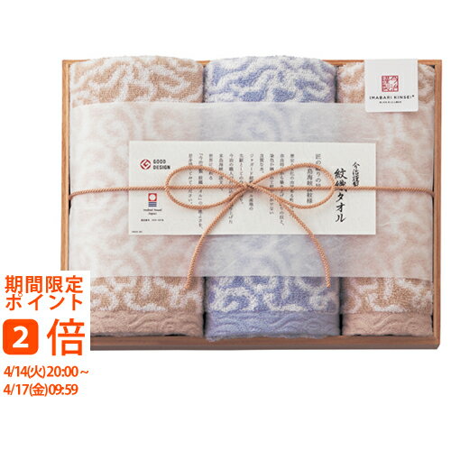 ギフト対応【送料無料】丹精を込めて織り上げたタオルを高級感のある木箱に入れました。■商品名：今治謹製 紋織タオル タオルセット ブルー■商品内容：フェイスタオル×2、ウォッシュタオル×1■商品サイズ：ウォッシュタオル335×310mm・フェ...