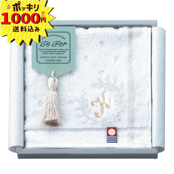 おすすめ特集 ギフト対応【送料無料】付属のタッセルをネームに取り付けることが可能。贈られる方のことを思いながら選ぶイニシャル刺繍をした今治タオルハンカチ。■商品名：To For 刺繍入り今治タオルハンカチ K■商品内容：タオルハンカチ×1■...