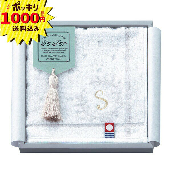 おすすめ特集 ギフト対応【送料無料】付属のタッセルをネームに取り付けることが可能。贈られる方のことを思いながら選ぶイニシャル刺繍をした今治タオルハンカチ。■商品名：To For 刺繍入り今治タオルハンカチ S■商品内容：タオルハンカチ×1■...