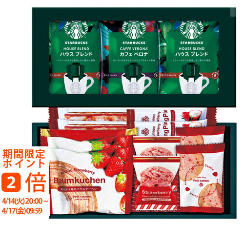 ギフト対応【送料無料】■商品名：スターバックス コーヒー&あまおうバウムスイーツセレクト■商品内容：スターバックスオリガミドリップコーヒー（ハウスブレンド×3・カフェベロナ×2）各9g、あまおう苺（ロングスティックパイ×2・バウムクーヘン×...