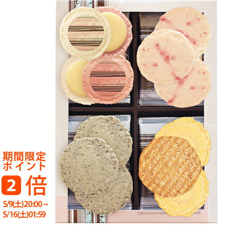 ギフト対応【送料無料】味にも素材にもこだわる志満秀自慢の人気商品詰合せ。大切な人への贈り物に、自分のためにちょっと豪華に。シーンを選ばないおいしさをお楽しみください。■商品名：志ま秀 海老なかよし■商品内容：えび煎餅（紅生姜・黒ごま）各3、...