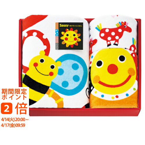 ギフト対応【送料無料】心や脳を育むSassyのえほんシリーズから「タオルシリーズ」が登場！【ママリ口コミ大賞2024】で3年連続受賞！シリーズ累計150万部を突破した、大人気「Sassyのあかちゃんえほん」シリーズのタオルです！■商品名：サ...