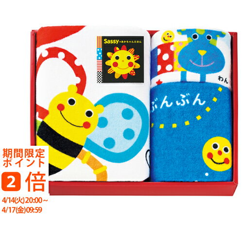 ギフト対応【送料無料】心や脳を育むSassyのえほんシリーズから「タオルシリーズ」が登場！【ママリ口コミ大賞2024】で3年連続受賞！シリーズ累計150万部を突破した、大人気「Sassyのあかちゃんえほん」シリーズのタオルです！■商品名：サ...
