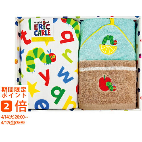 ギフト対応【送料無料】はらぺこあおむしタオルセット。■商品名：はらぺこあおむし ヤムヤムヤム タオルセット■商品内容：フェイスタオル（表ガーゼ裏パイル）340×800mm、フェイスタオル（アップリケ刺繍）340×800mm、ループ付きウォッ...