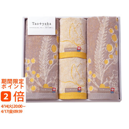 ギフト対応【送料無料】ミモザのふわふわやわらかな黄色の花がかわいらしいタオル「感謝」「友情」「密かな愛」そんな素敵な花言葉を持ったミモザはふわふわとしたたくさんの黄色い花が特徴です。ミモザの花をふんだんにあしらったタオルはタオルの産地、今治...