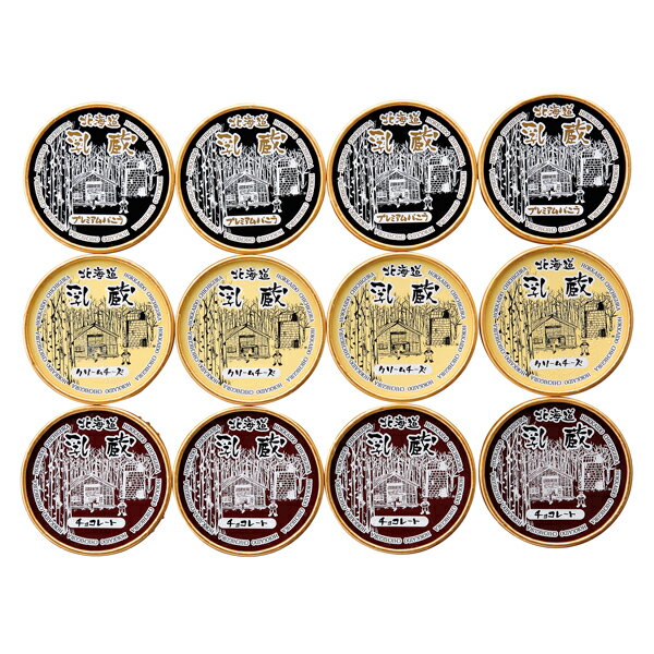 ギフト対応【送料無料】北海道産牛乳を使用した濃厚なプレミアムバニラ。チーズの程よい酸味を活かしたクリームチーズ、ちょっぴりビターなチョコの3種類のセット■商品名：乳蔵 北海道アイスクリーム12個 110133■商品：（プレミアムバニラ・チョ...