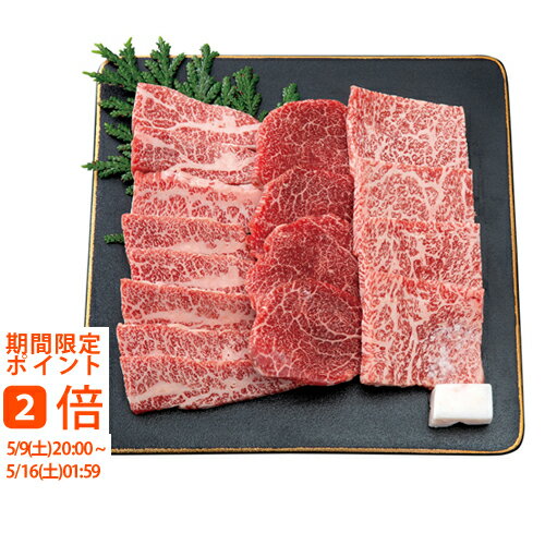 ギフト対応【送料無料】清らかな水流と四方を山に囲まれた伊賀盆地特有の豊かな自然環境で育てました。口に入れた時に広がる贅沢な味■商品名：肉の横綱 伊賀牛焼肉セット400g■商品：ロース・バラ・もも400g■温度帯：冷凍■賞味期間(製造日から)...