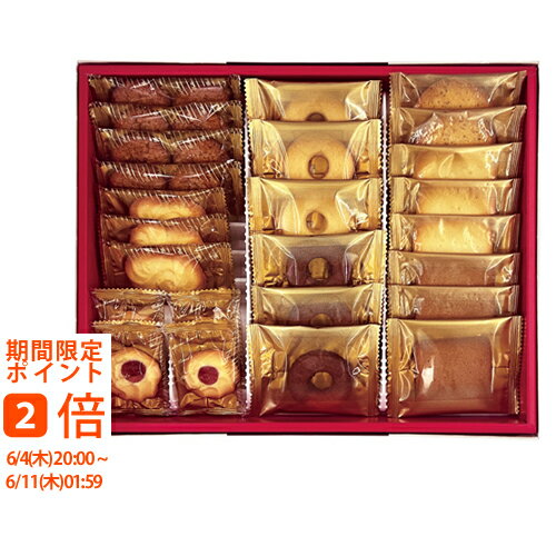 ギフト対応【送料無料】フレンチの榎本実シェフ監修の焼菓子。素材と味にこだわったとっておきのスイーツです。香ばしいクッキーをバラエティ豊かに揃えました。■商品名：ラミ・デュ・ヴァン・エノ 焼菓子詰合せ RER-20■商品：（ミニラズリン・珈琲...