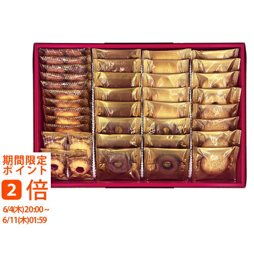 ギフト対応【送料無料】フレンチの榎本実シェフ監修の焼菓子。素材と味にこだわったとっておきのスイーツです。香ばしいクッキーをバラエティ豊かに揃えました。■商品名：ラミ・デュ・ヴァン・エノ 焼菓子詰合せ RER-30■商品：（豆乳リング・アール...