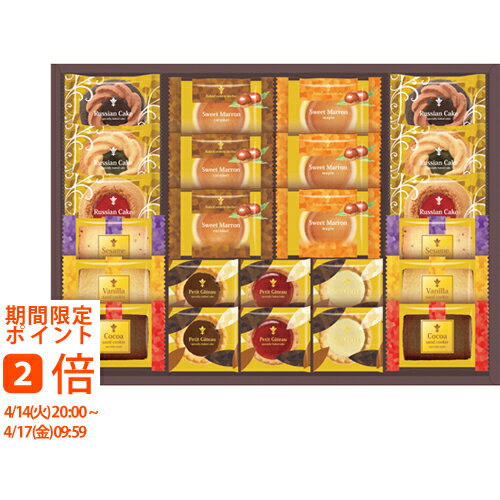 ギフト対応【送料無料】プチタルト・サンドクッキー・二度焼きクッキー3種類の焼き菓子を詰合せたバラエティなスイーツギフトです。■商品名：ガトーセック 24個 NGS-40■商品：（プチガトー・サンドクッキー・スイートマロン・ロシアケーキ）各6...