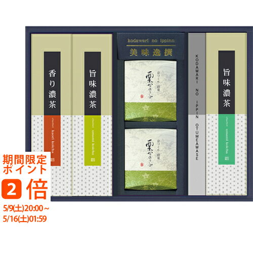 ギフト対応【送料無料】伝統的な栗菓子の「栗かの子」と、和菓子に合わせて仕立てた煎茶の詰合せ。上品な和の味わいをお楽しみください。■商品名：京づくり銘菓 栗かの子・緑茶 詰合せ KK-L■商品：栗かの子85g×2、ほうじ煎茶40g、深蒸茎煎茶...