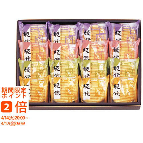 ギフト対応【送料無料】姫鏡は日本でなじみ深いドイツの伝統的なクッキーで、波打つ模様を施した風格ただようお菓子です。ナチュラルな素材を使用し、手作りの生地を一枚一枚丁寧に焼き上げ、クリームをサンドした自信作です。■商品名：河内駿河屋 姫鏡 K...