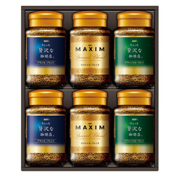 ギフト対応【送料無料】シーンや気分に合わせて楽しんでいただけるよう、色々な味わいをセットしたインスタントコーヒーギフト。■商品名：AGF プレミアムインスタントコーヒーギフト ZIC-55D■商品：ちょっと贅沢な珈琲店（ブラジルブレンド・キ...