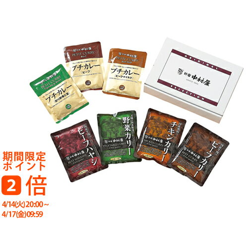 ギフト対応【送料無料】ちょっと贅沢したい時に！気軽に楽しむ本格派の味！国産素材にこだわった、ちょっと贅沢感のあるカレーと、『ちょっと食べたい』に便利な食べきりサイズのレトルトシリーズのセットです。■商品名：新宿中村屋 国産カリー・国産ハヤシ...