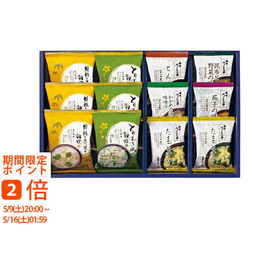 ギフト対応【送料無料】素材と味付けにこだわって、香り立つ美味しさをそのままパックしました。どなたに贈っても喜ばれるフリーズドライのギフトです。■商品名：ろくさん亭 道場六三郎 フリーズドライ ギフト ML-30Z■商品：（貝柱と三つ葉の雑炊...