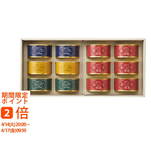 ギフト対応【送料無料】福井県で製造された使いやすいほぐし身タイプのカニ缶と旬の鯖のふっくらとした切り身のサバ缶。さまざまなお料理にぴったりの贅沢感あふれるギフトセットです。■商品名：缶詰ソムリエ サバ缶と紅ズワイガニ缶詰アソートB KD-2...
