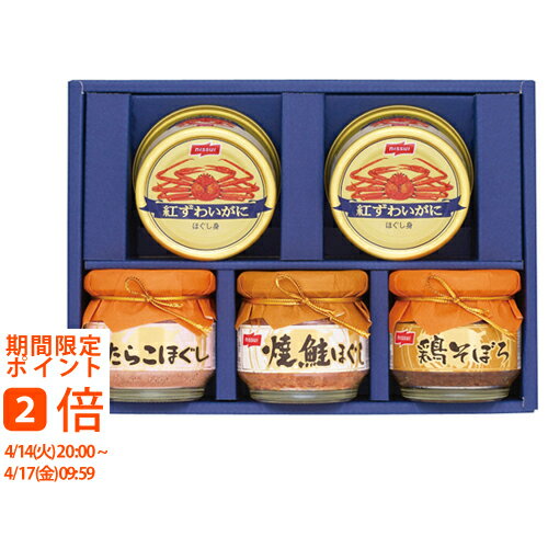 ギフト対応【送料無料】定番のかに缶とごはんによく合うびん詰のアソートセットです。■商品名：ニッスイ かに缶詰・瓶詰ギフト BK-30D■商品：紅ずわいがにほぐし身55g×2、（焼鮭ほぐし・鶏そぼろ・たらこほぐし）各50g 【小麦・かに】■温...