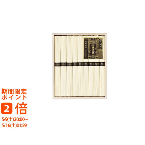 ギフト対応【送料無料】上質な小麦粉を使用し、厳寒期（12月?翌年2月）につくられる絶品です。製造は熟練製造者に限定されています。■商品名：手延素麺揖保乃糸 特級品 BH-20C■商品：特級品50g×9束 【小麦】■商品重量：600g■温度帯...