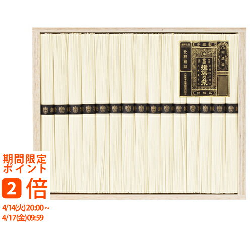 ギフト対応【送料無料】上質な小麦粉を使用し、厳寒期（12月?翌年2月）につくられる絶品です。製造は熟練製造者に限定されています。■商品名：手延素麺揖保乃糸 特級品 BH-30C■商品：特級品50g×15束 【小麦】■商品重量：950g■温度...