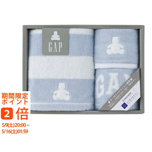 ギフト対応【送料無料】■商品名：ベビー GAP ボーダーベア ブルー 54-5039200■商品：ベビーフェイスタオル250×600mm、ミニハンカチ200×200mm、スタイ200×315mm■材質：綿100%■商品重量：235g■生産国...